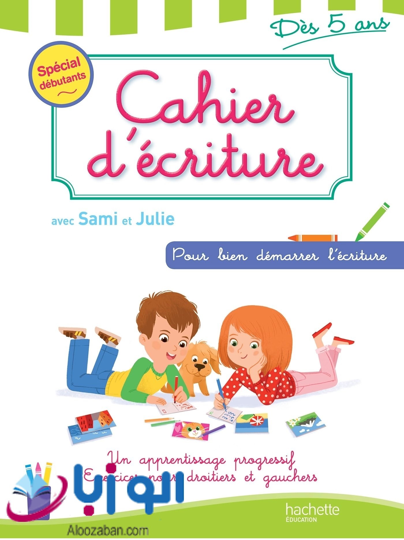 Cahier decriture 6 8 ans avec Sami et Julie کتاب | الو زبان