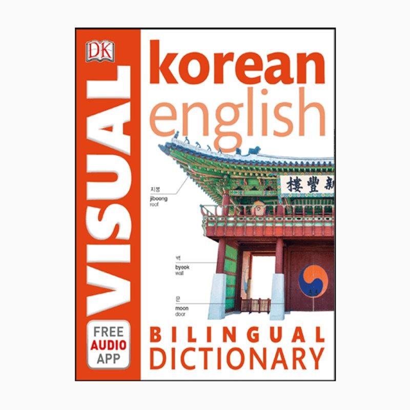 کتاب Korean English Bilingual Visual Dictionary | الو زبان