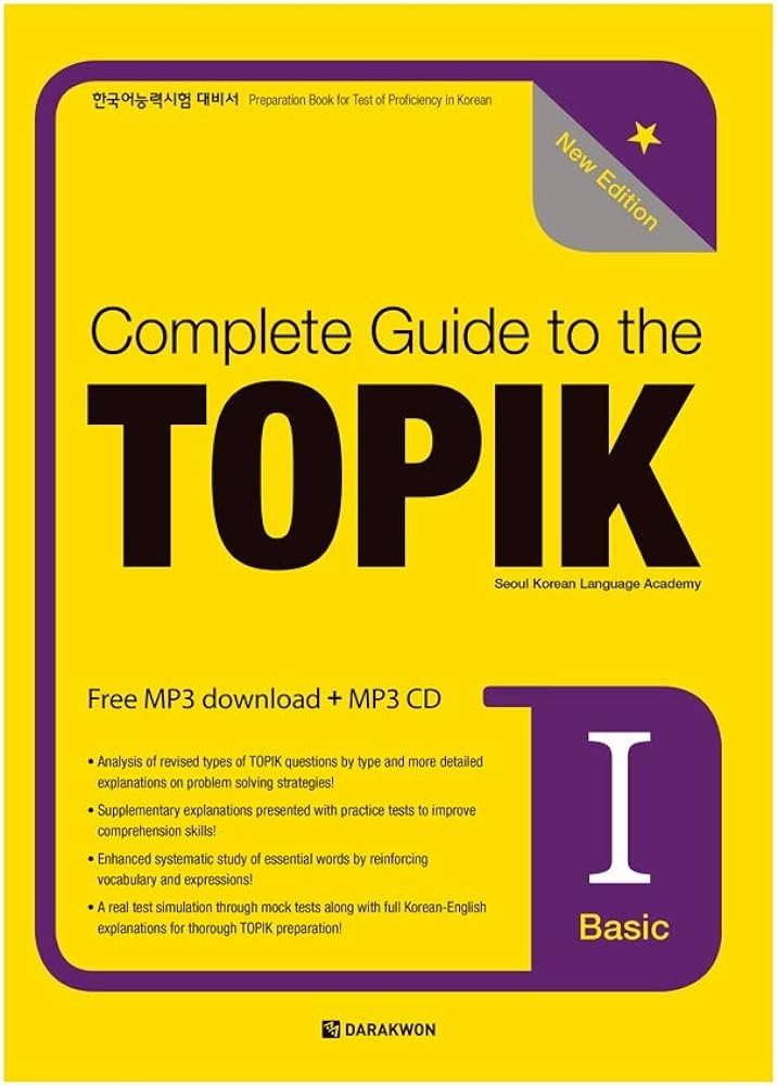 کتاب Complete Guide to the TOPIK I | الو زبان