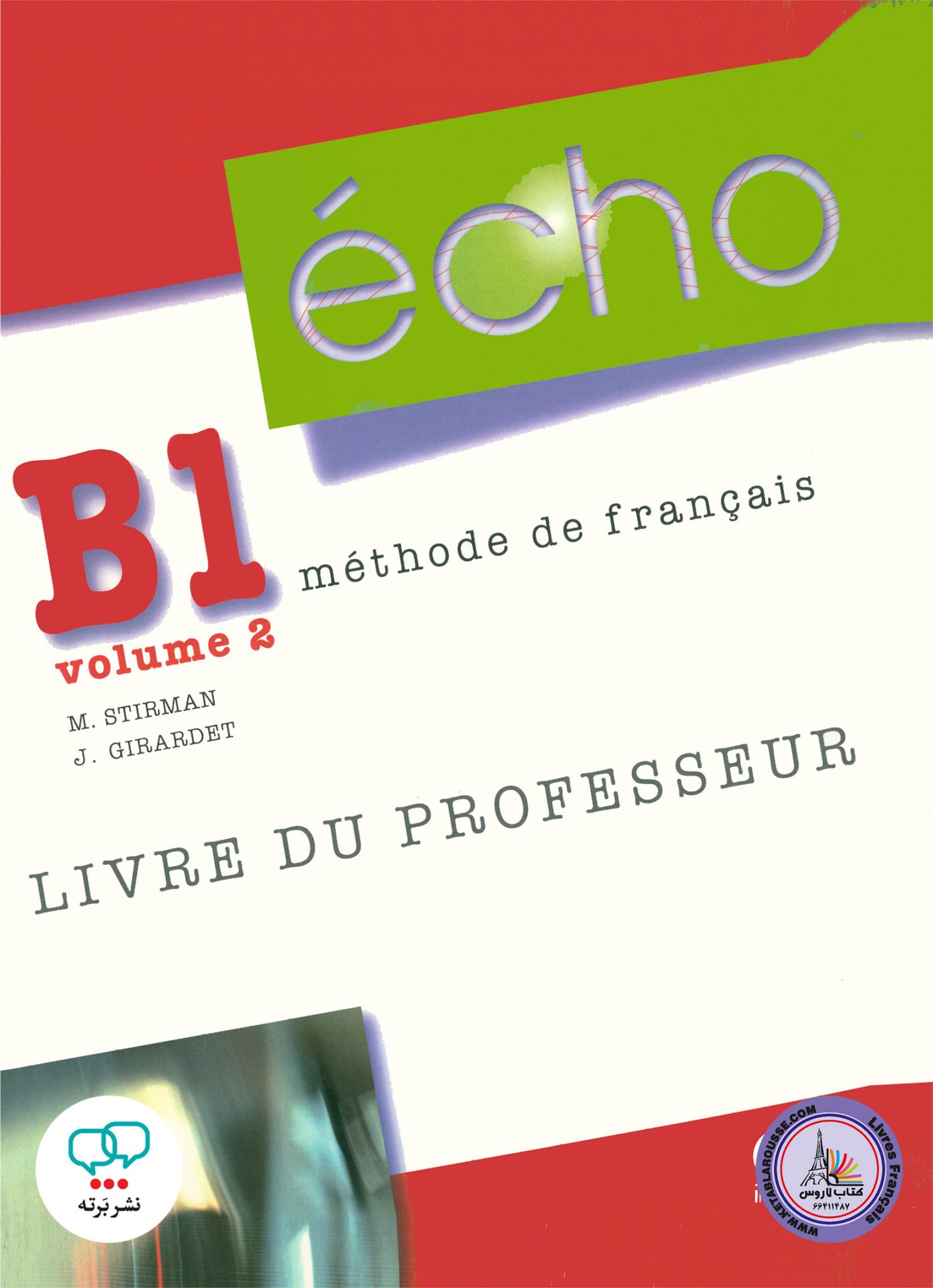 Echo B1.2 livre guide | الو زبان